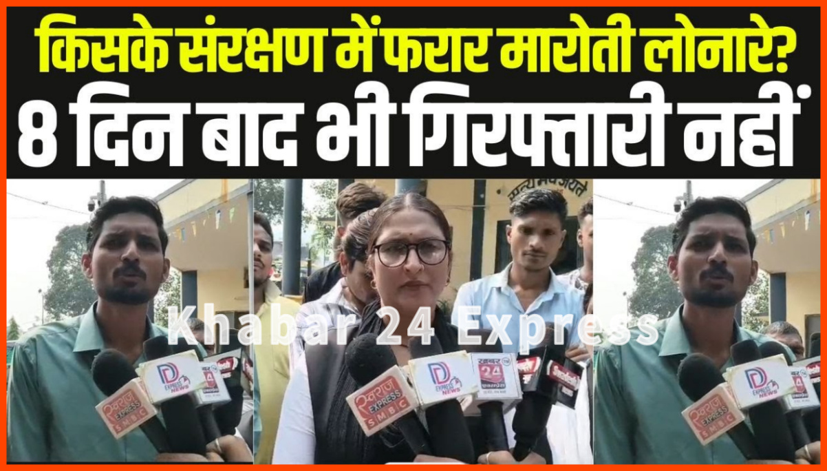 BJP leader Maroti Lonare remains at large in the Pandhurna case