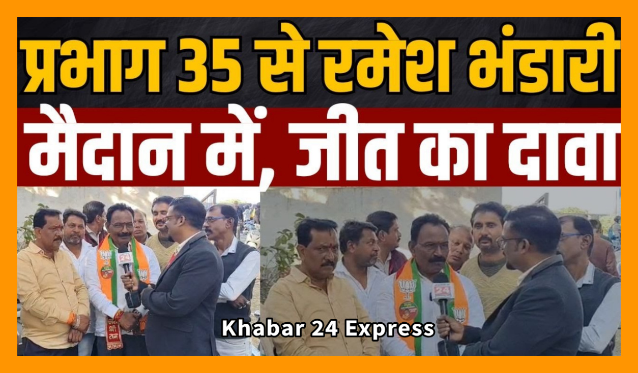 Nagpur Municipal Corporation Election 2026, Ramesh Bhandari