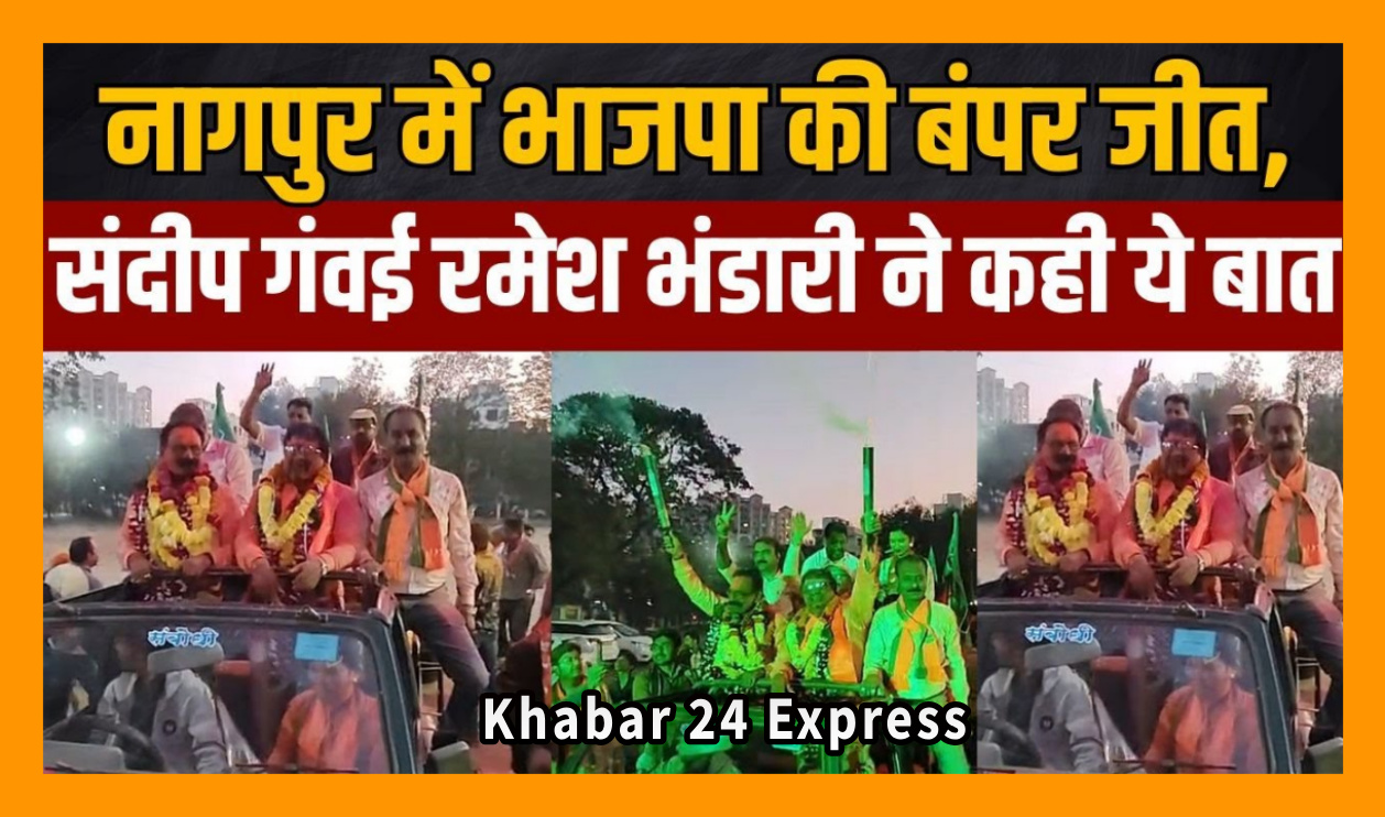 Division 35 with Sandeep Gawai, Ramesh Bhandari Winning News